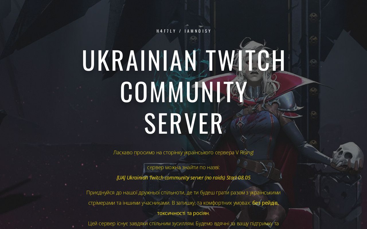 Ukrainian Twitch Community Server